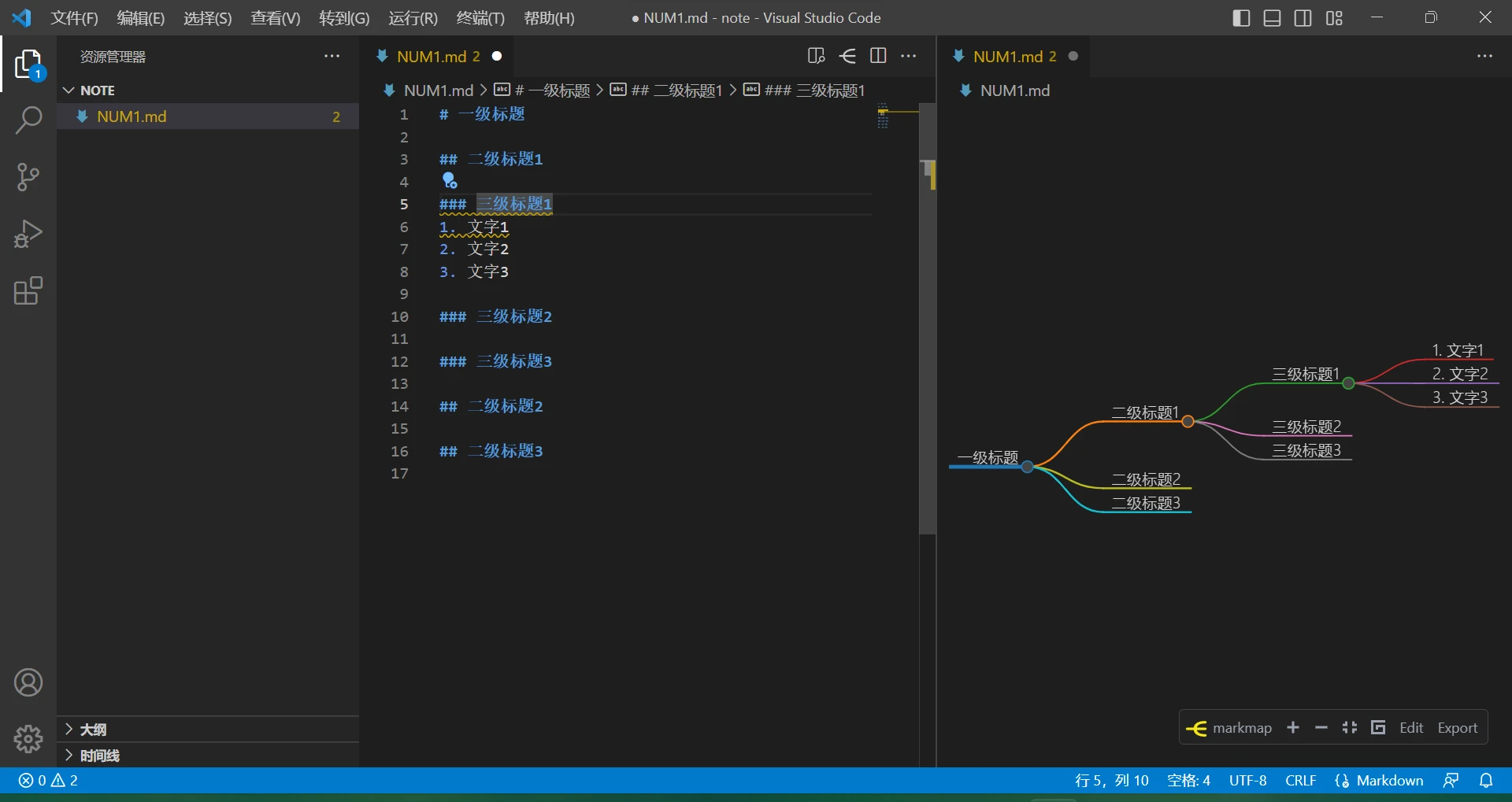 在VS Code中使用Markdown书写(Windows平台) - 哔哩哔哩