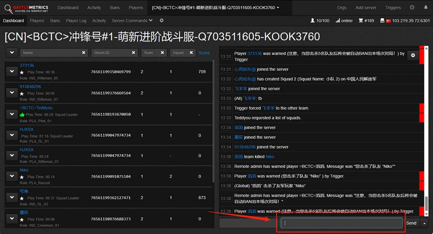 战术小队-公有面板BattleMetrics使用手册 - 哔哩哔哩