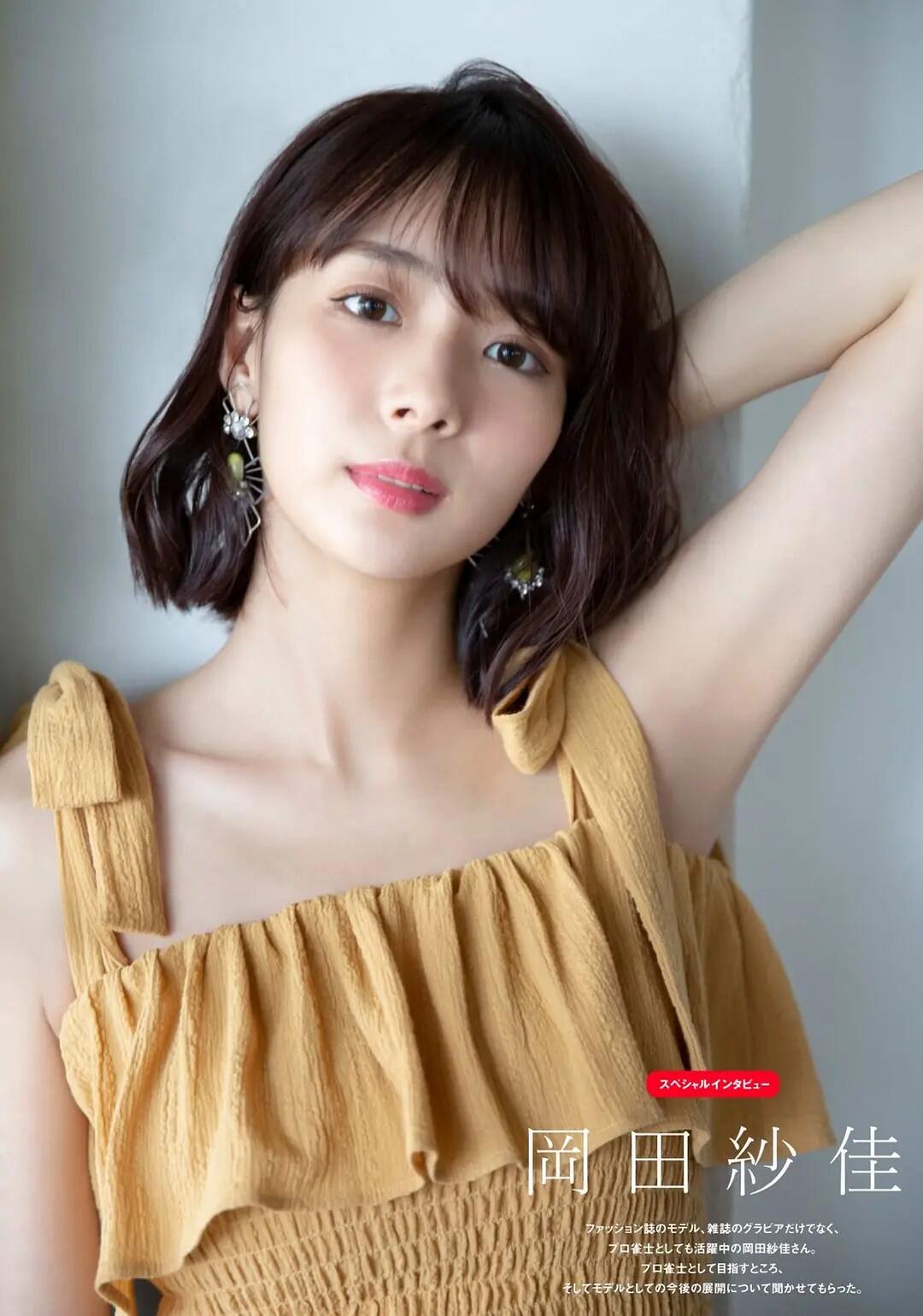 每天分享一个美女——冈田纱佳 - 哔哩哔哩