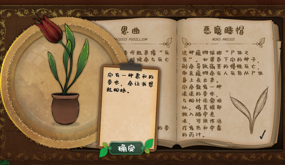 【摸鱼时光】Strange Horticulture 奇异园艺之新（找不到的）植物从何而来 - 哔哩哔哩