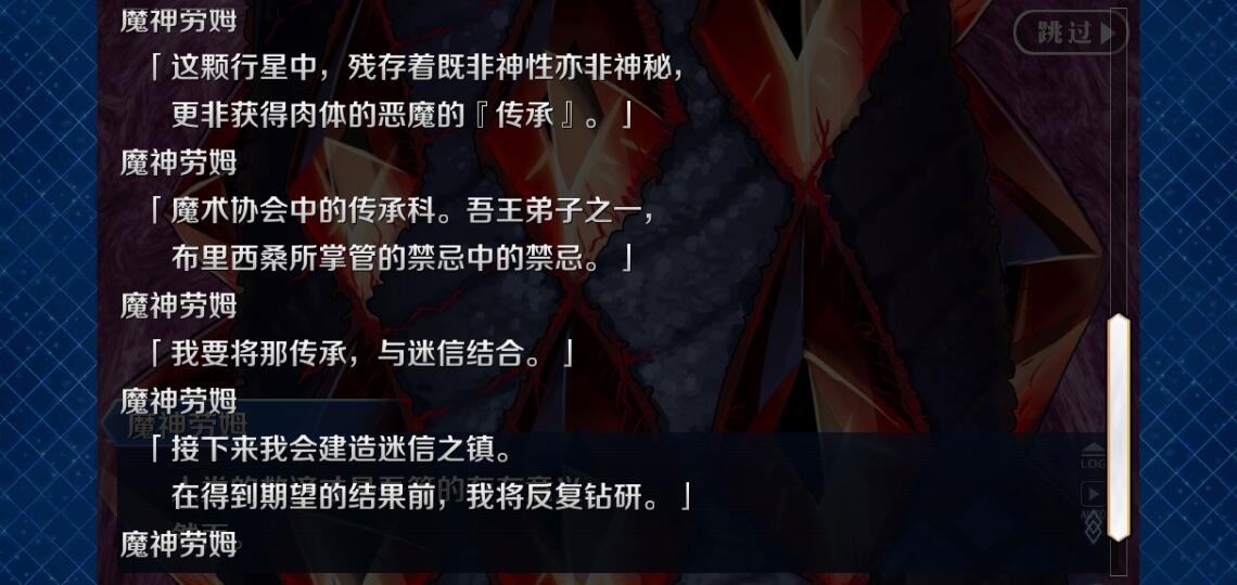 fgo1.54禁忌降临庭院 异端的塞勒姆 剧情分析贴（个人） - 哔哩哔哩