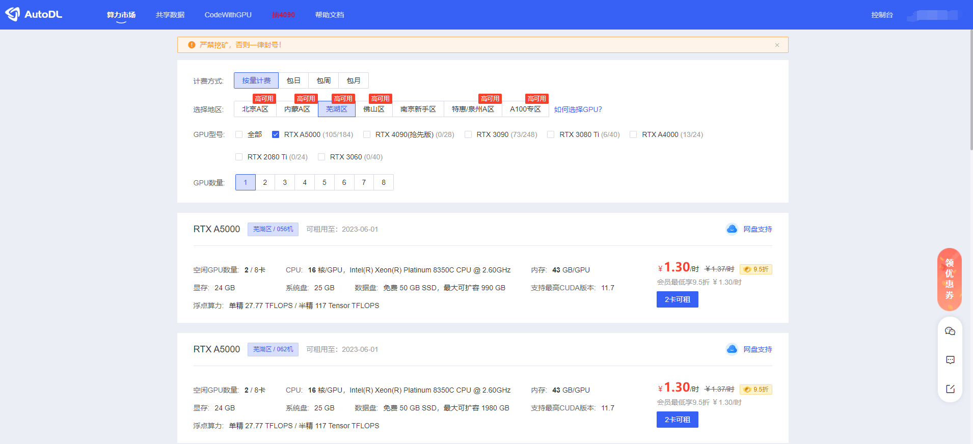 Autodl租用显卡训练embeddings模型 教程 哔哩哔哩