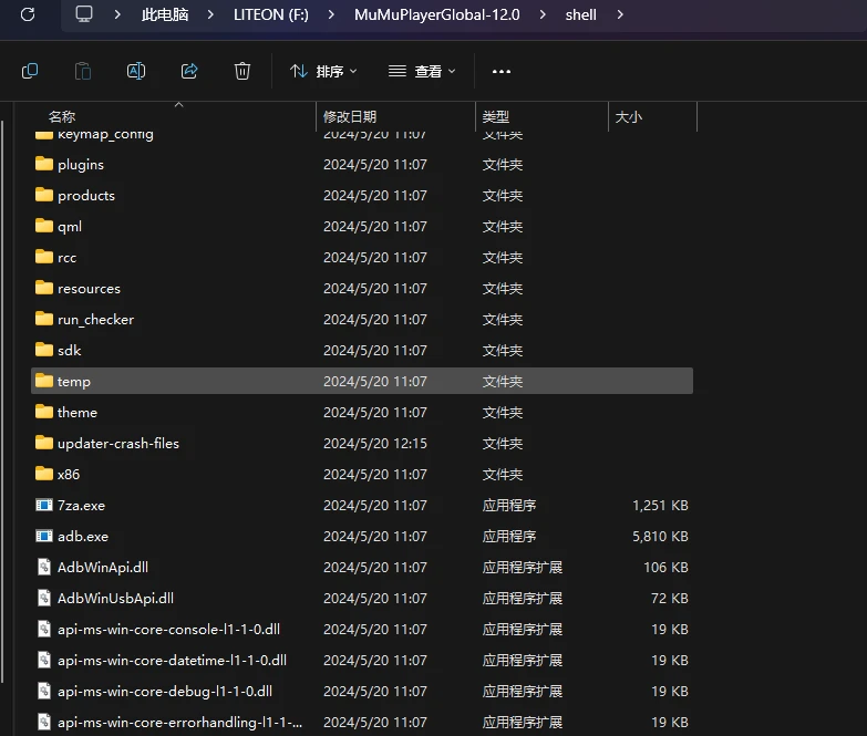 MuMu模拟器代理设置方法 V2rayN - 哔哩哔哩