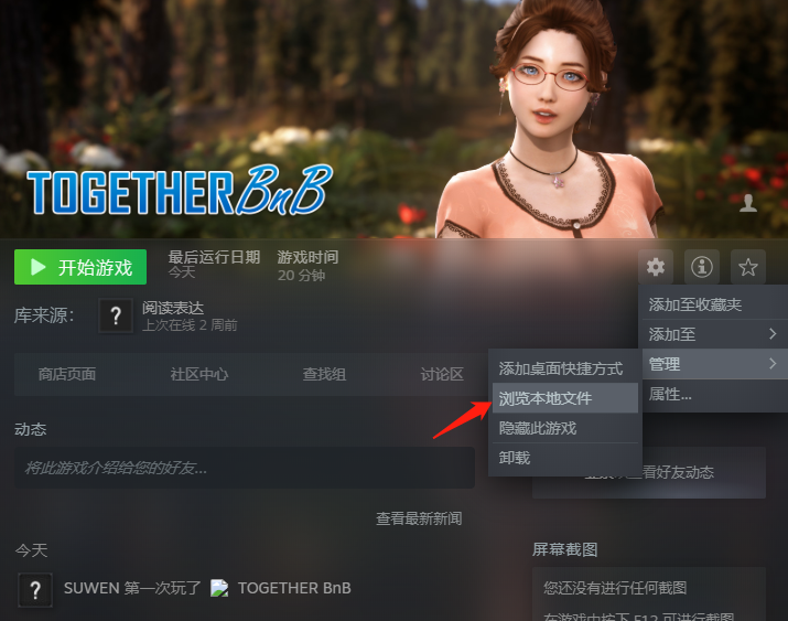 Together Bnb 和谐补丁和存档安装方法【含附件】 - 哔哩哔哩