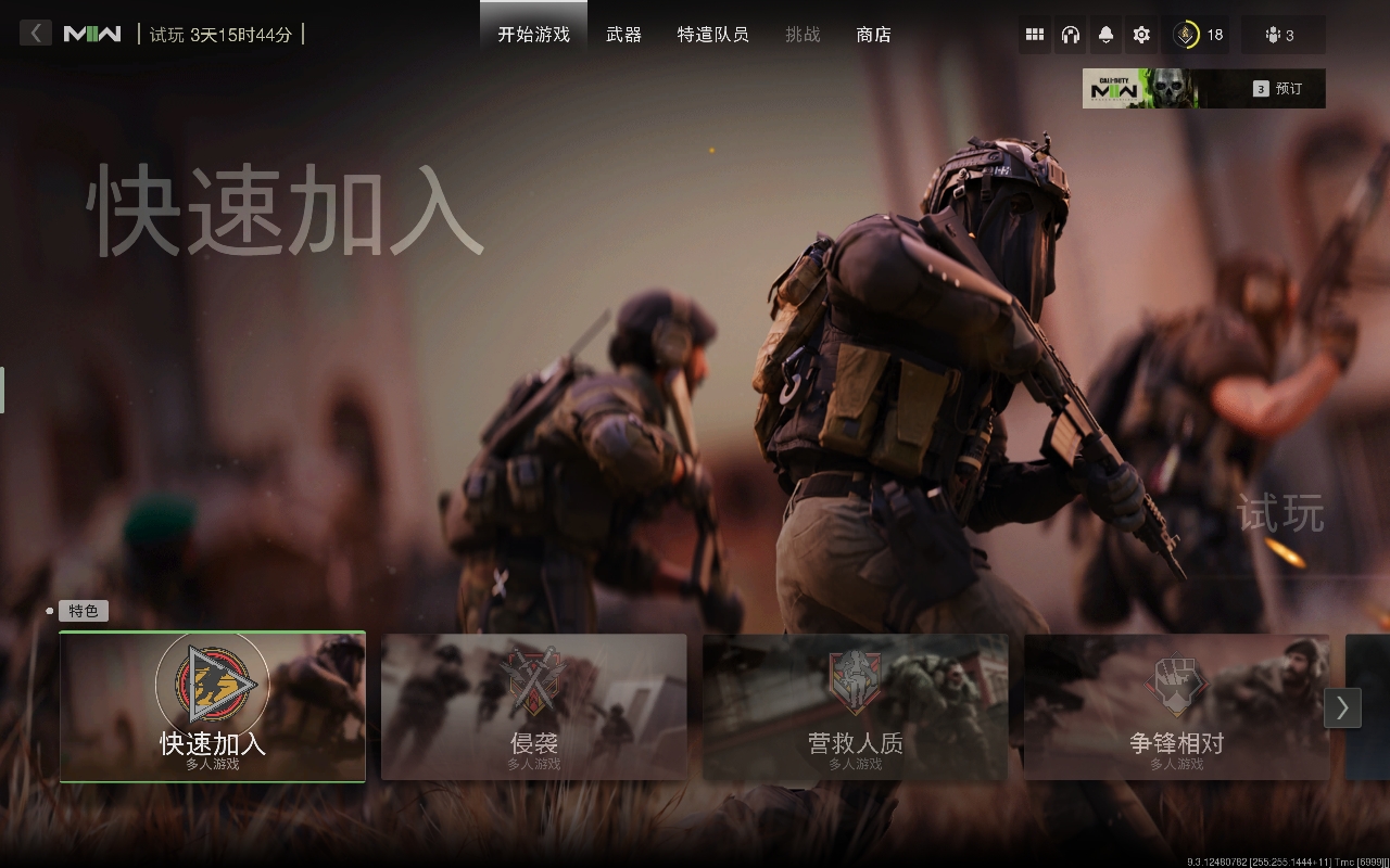 结合cod16关于cod19b测游玩体验及其问题解答 - 哔哩哔哩