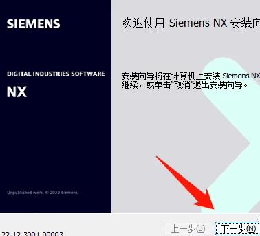 UG_NX 2212 安装包及安装教程 - 哔哩哔哩
