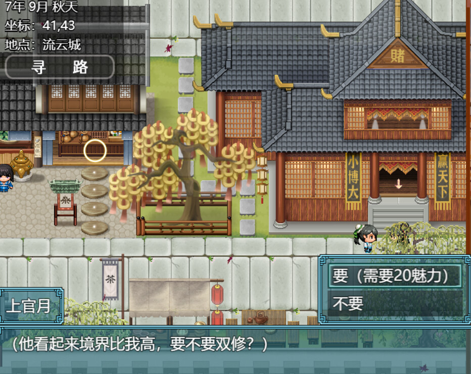 绯色修仙录V0.41全CG（NPC）收集 - 哔哩哔哩