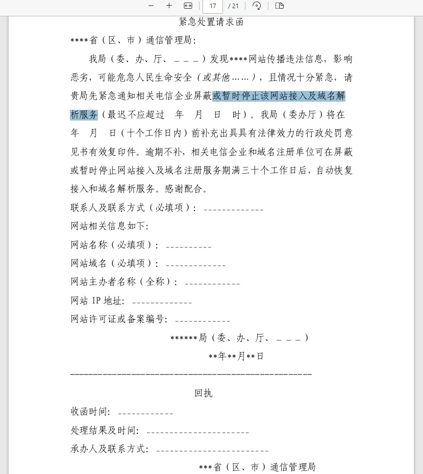7·15爱发电afdian.net被锁事件 - 哔哩哔哩