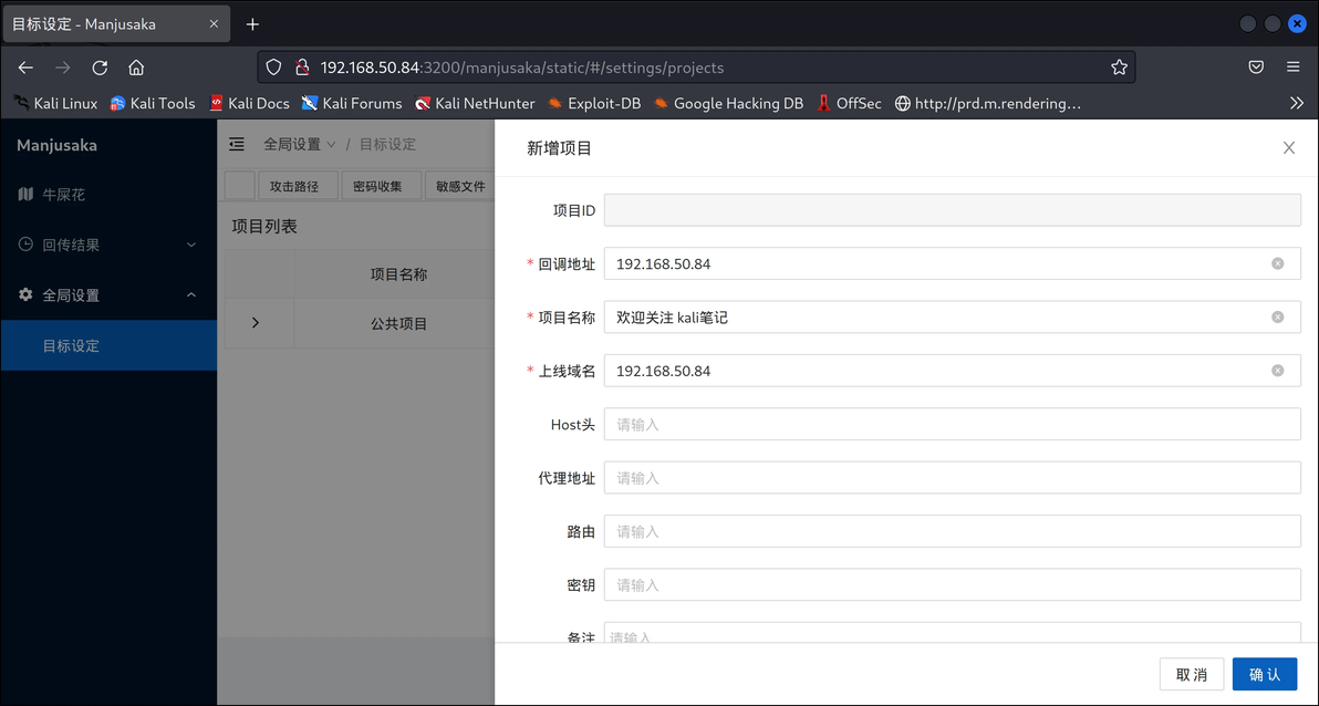 一款基于web界面的C2远控工具manjusaka - 哔哩哔哩