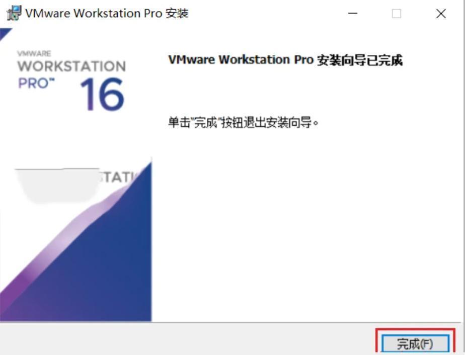 VMware Workstation 16 Pro 安装与使用，附激活码 - 哔哩哔哩