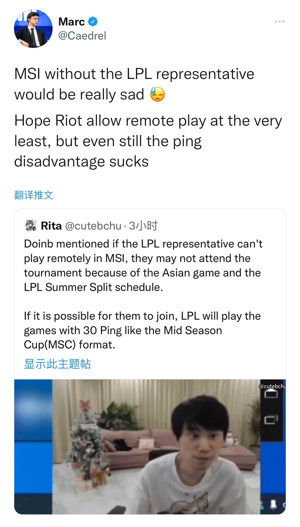 LEC解说Caedrel：希望拳头至少允许LPL可以在线上打MSI！如果没有LPL战队MSI将毫无意义 - 哔哩哔哩
