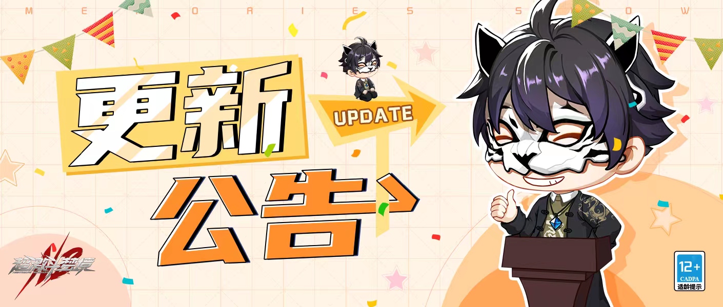 超级逗梦境来袭、「魔法校园」套装卡牌上线……本周更新抢先看! 哔哩哔哩