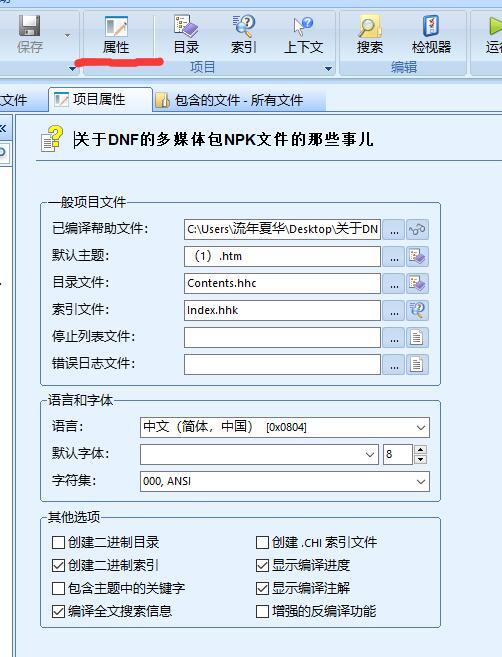 网页转CHM的笔记 - 哔哩哔哩