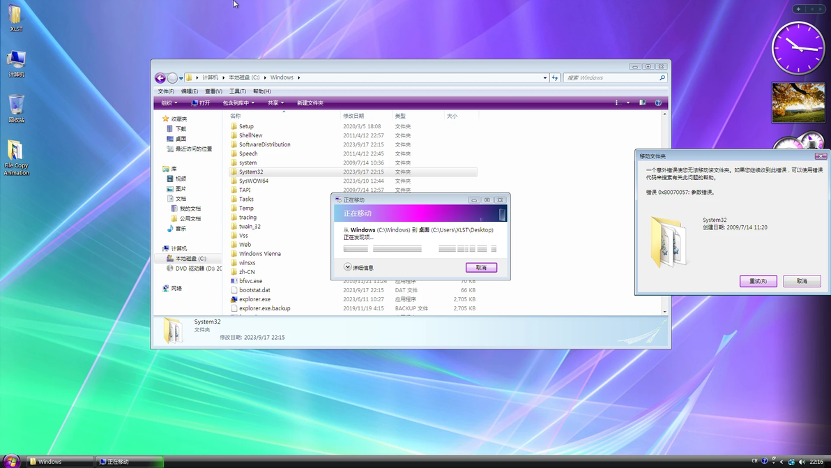 Windows Vienna 7 修复增强版 - 哔哩哔哩