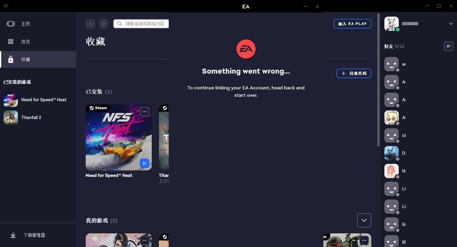 Ea App 报错解决方法 Something Went Wrongto Continue Linking 报错 哔哩哔哩 
