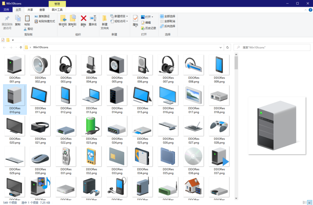 Windows 10 系统图标资源包 - 哔哩哔哩