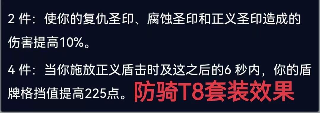魔兽WLK怀旧服：骑士T8套装效果前瞻，惩戒骑输出直接炸裂霸榜！ - 哔哩哔哩