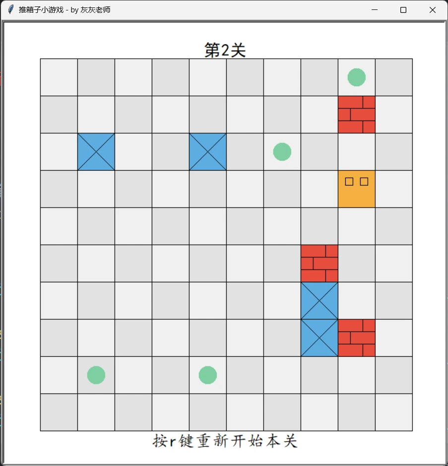 Python实现推箱子小游戏完整代码解析（使用turtle模块）（上） 哔哩哔哩