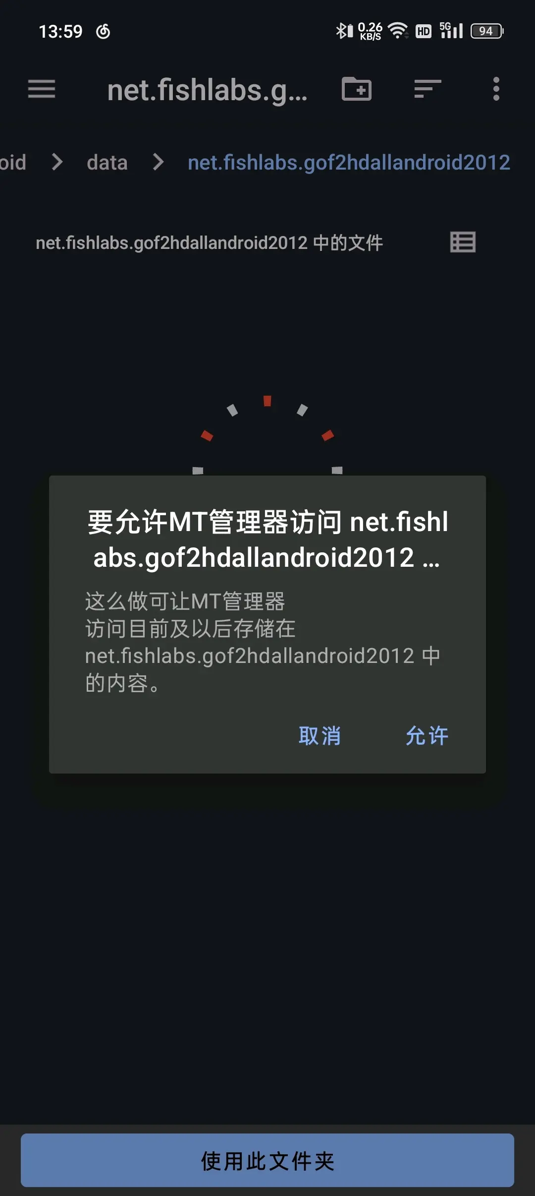 浴火银河2高清重制版 GOF2 Re FHD 如何在安卓11及以上系统正确安装 - 哔哩哔哩