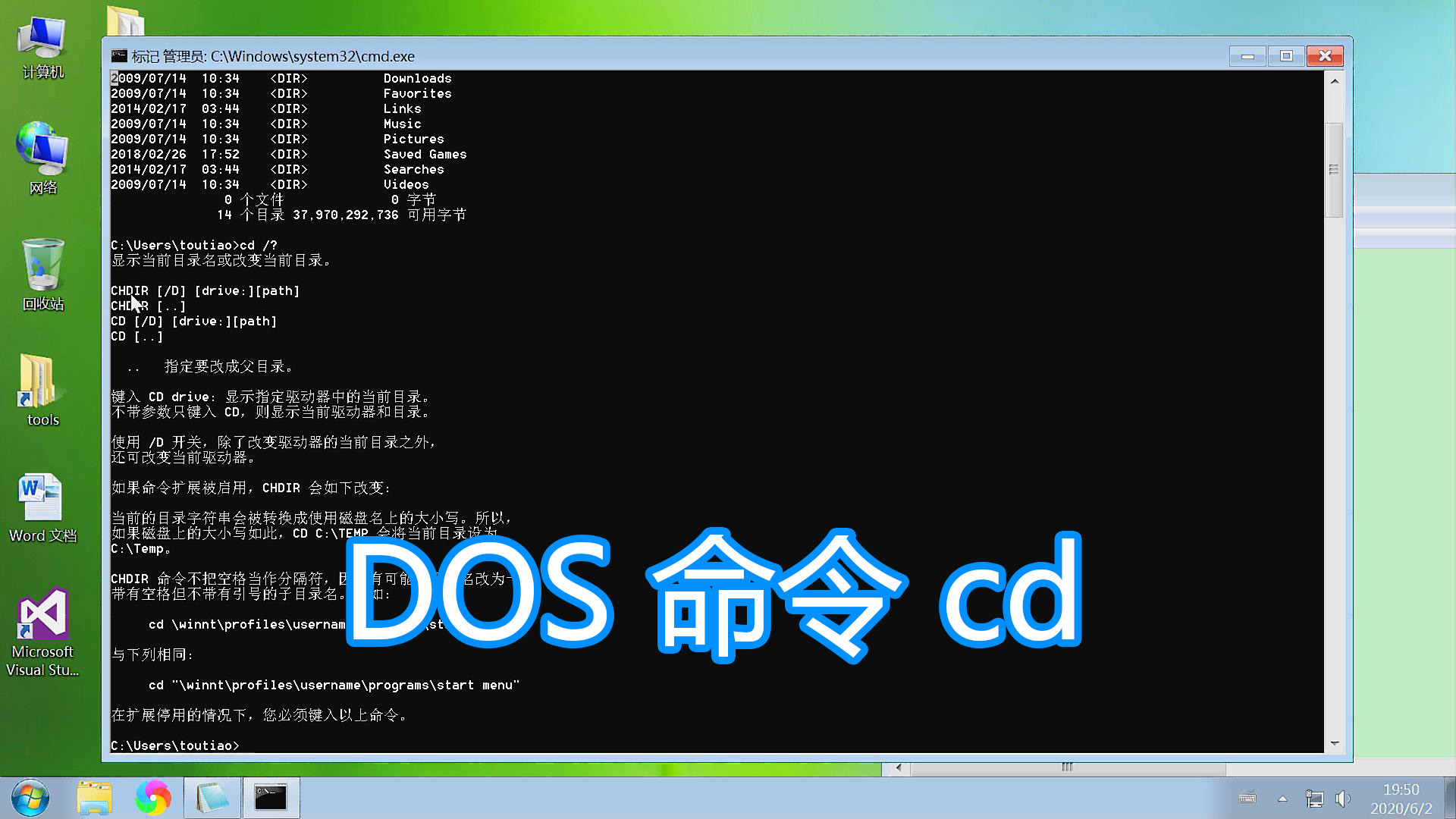 dos命令cd图文教程，改变当前目录路径chdir，bat批处理脚本 - 哔哩哔哩