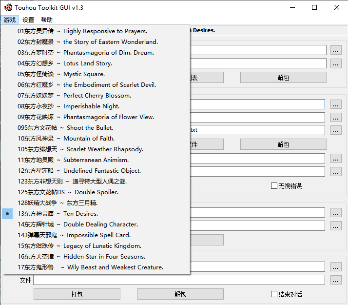 利用THCRAP对东方原作进行魔改的方法（一） - 哔哩哔哩