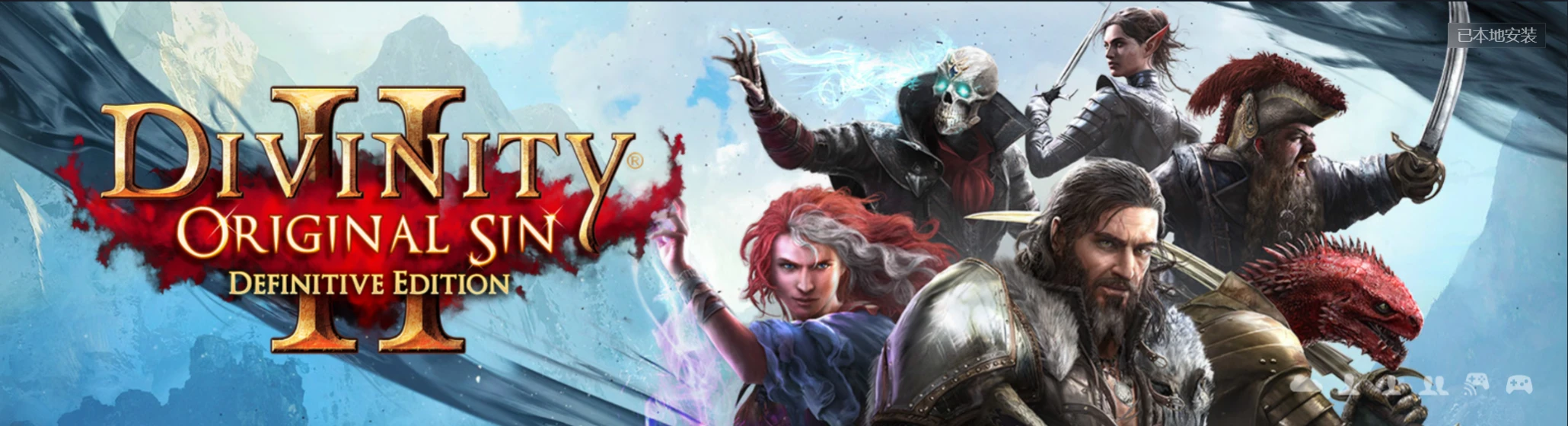 【Divinity: Original Sin 2 神界：原罪2】全成就指南 - 哔哩哔哩