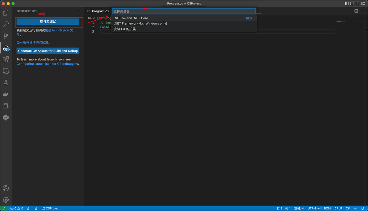 M1芯片-Mac利用VSCode配置C#开发环境 - 哔哩哔哩