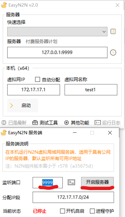 自建虚拟局域网游戏联机教程 - 哔哩哔哩