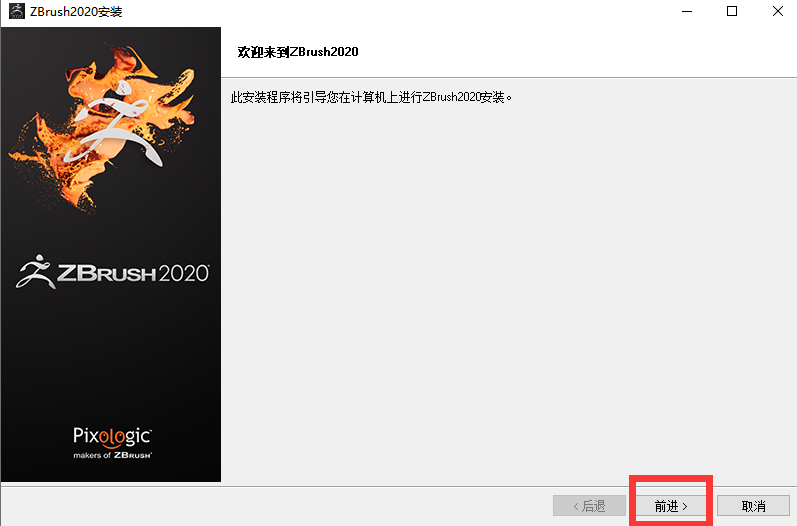 ZBrush安装包+超详细图文安装教程 - 哔哩哔哩