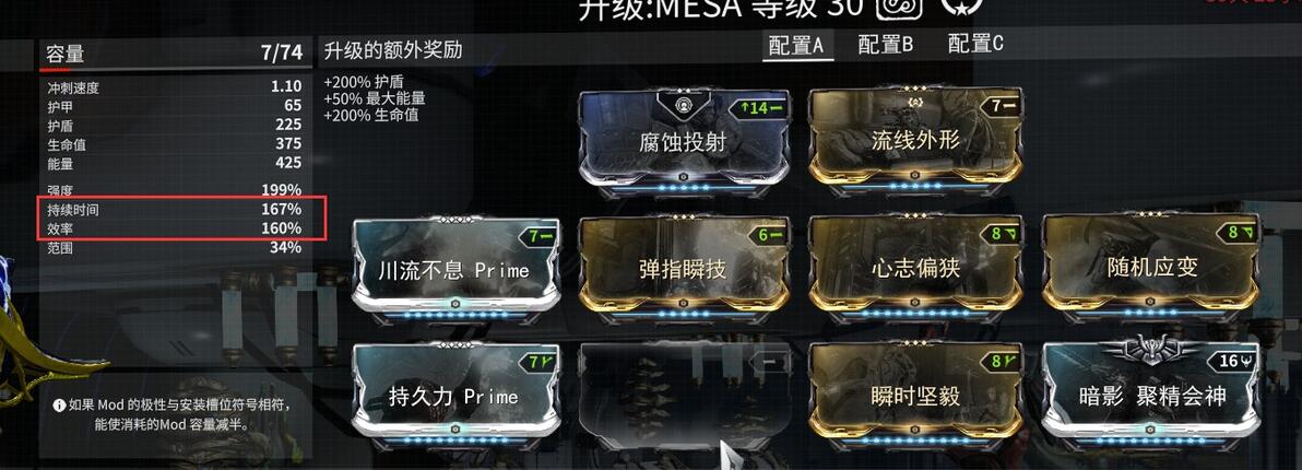(warframe) MESA深度解析 - 哔哩哔哩