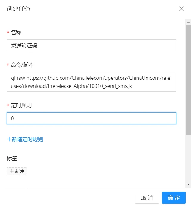 青龙跑联通余量教程（小白版） - 哔哩哔哩