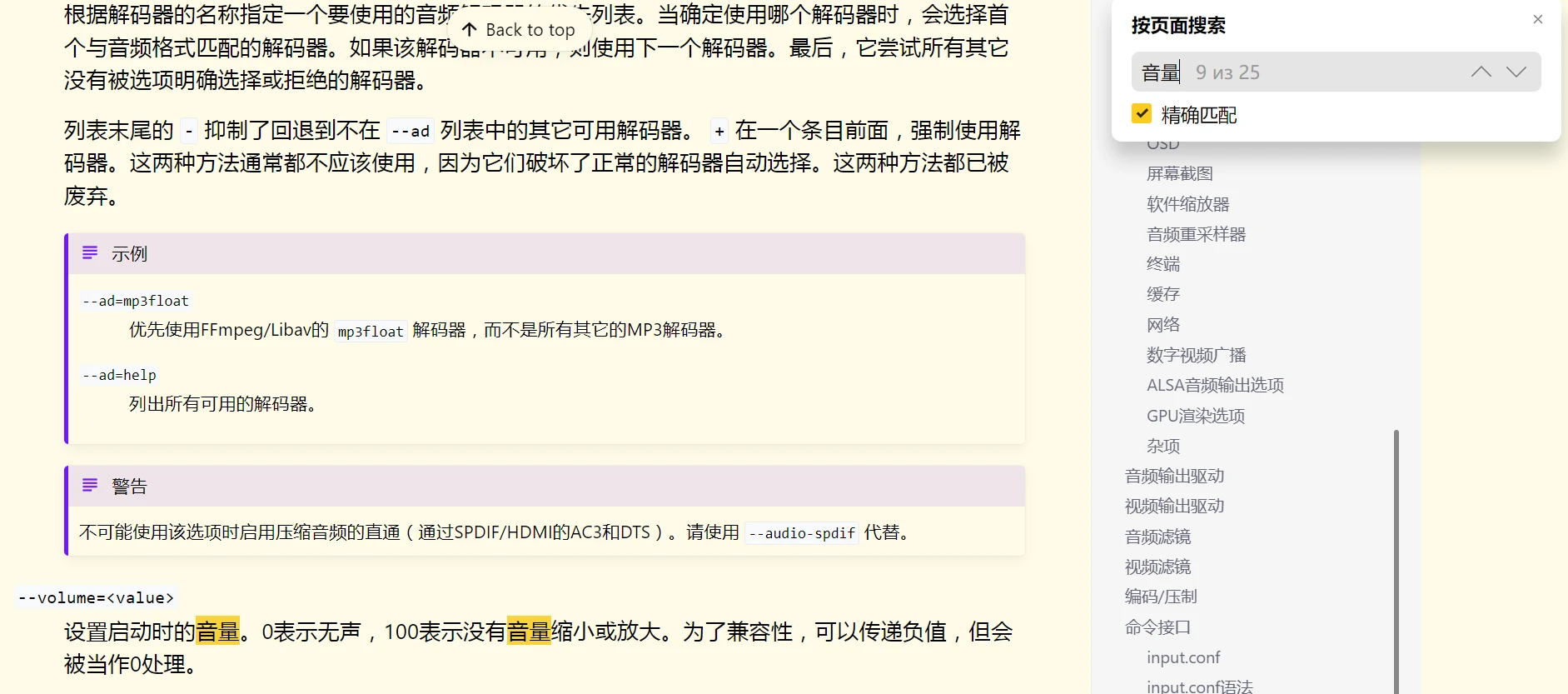 mpv播放器，纯小白入门 - 哔哩哔哩