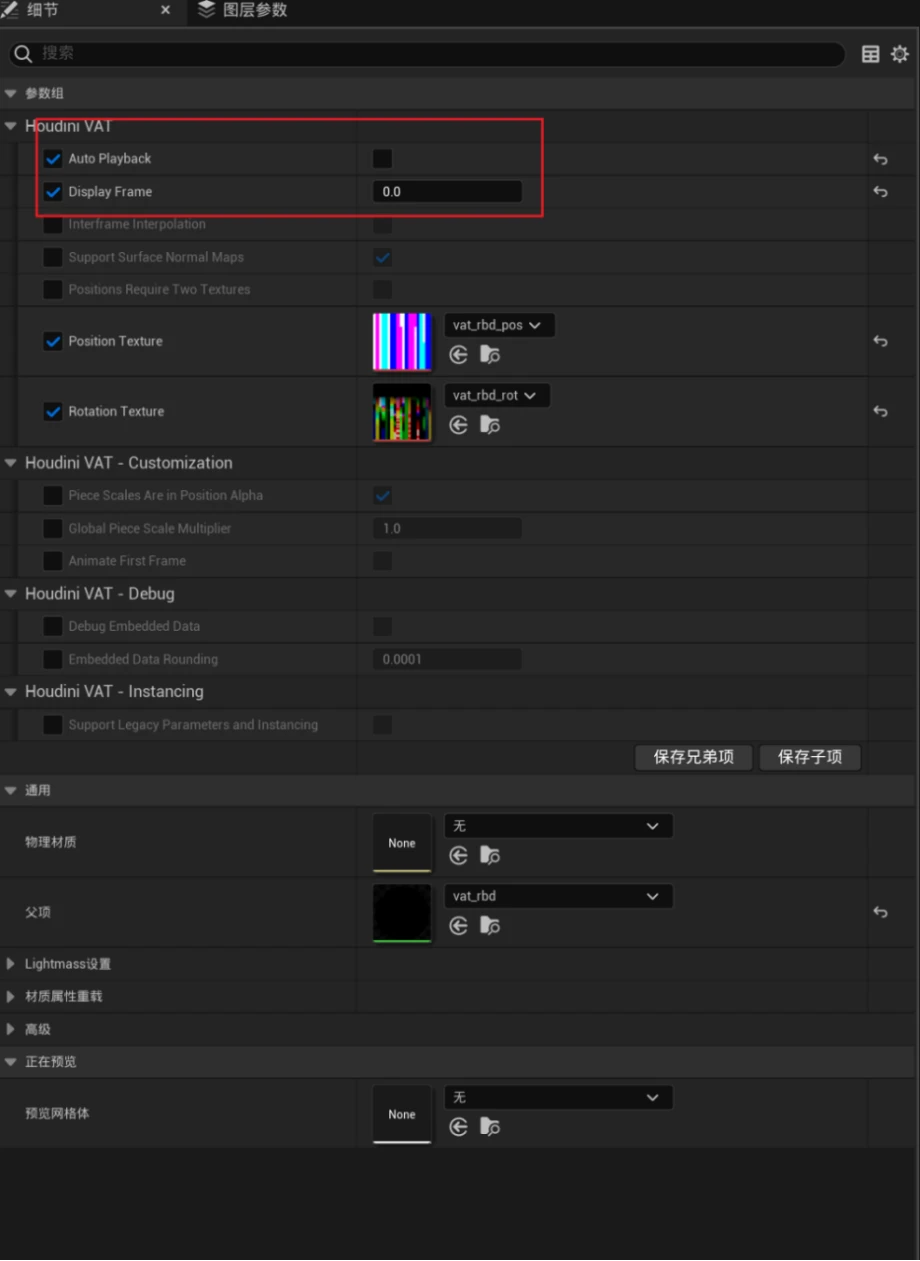 houdini中各类型通过vat顶点动画导入ue - 哔哩哔哩
