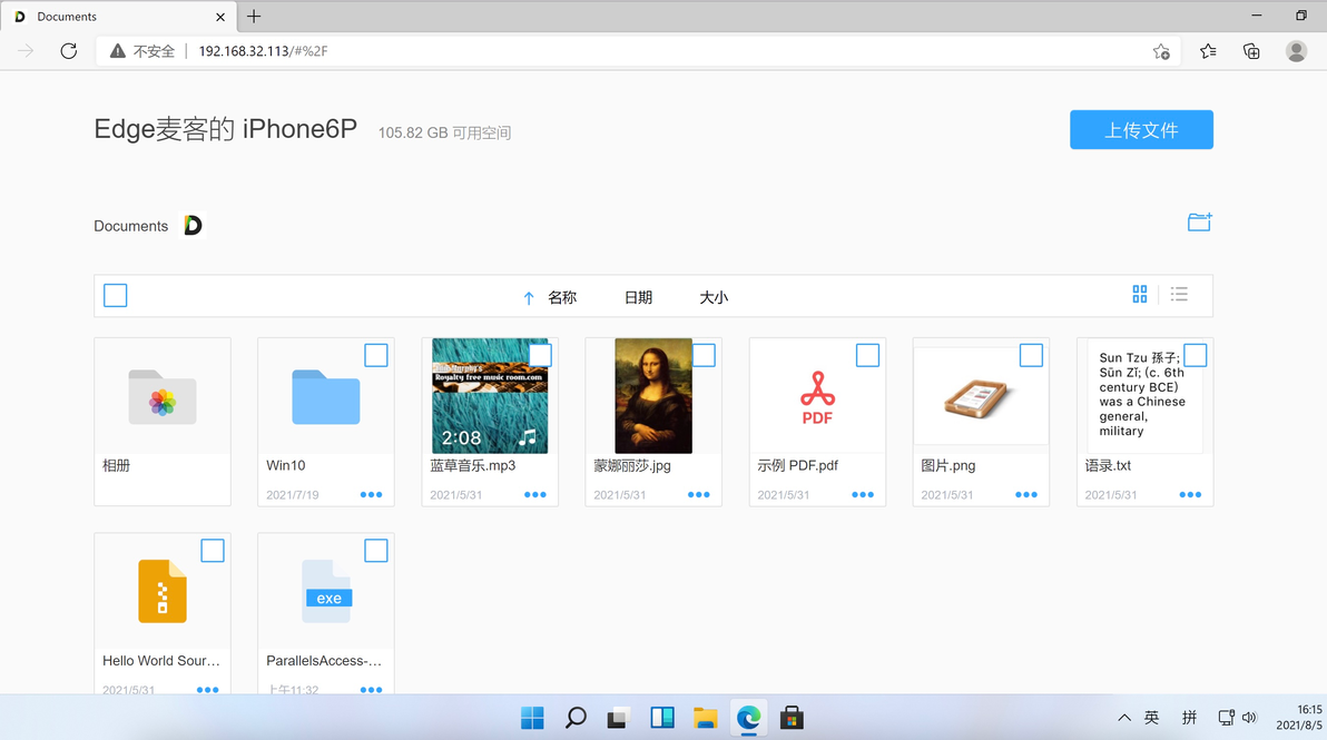 极简Win11与iPhone/iPad互传文件 - 哔哩哔哩