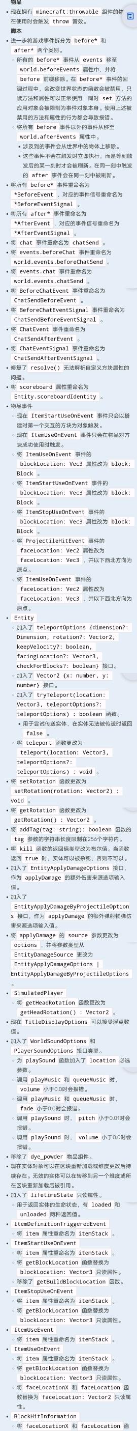 [MC资讯]Minecraft基岩版1.20.0.01正式版更新(附下载直链) - 哔哩哔哩