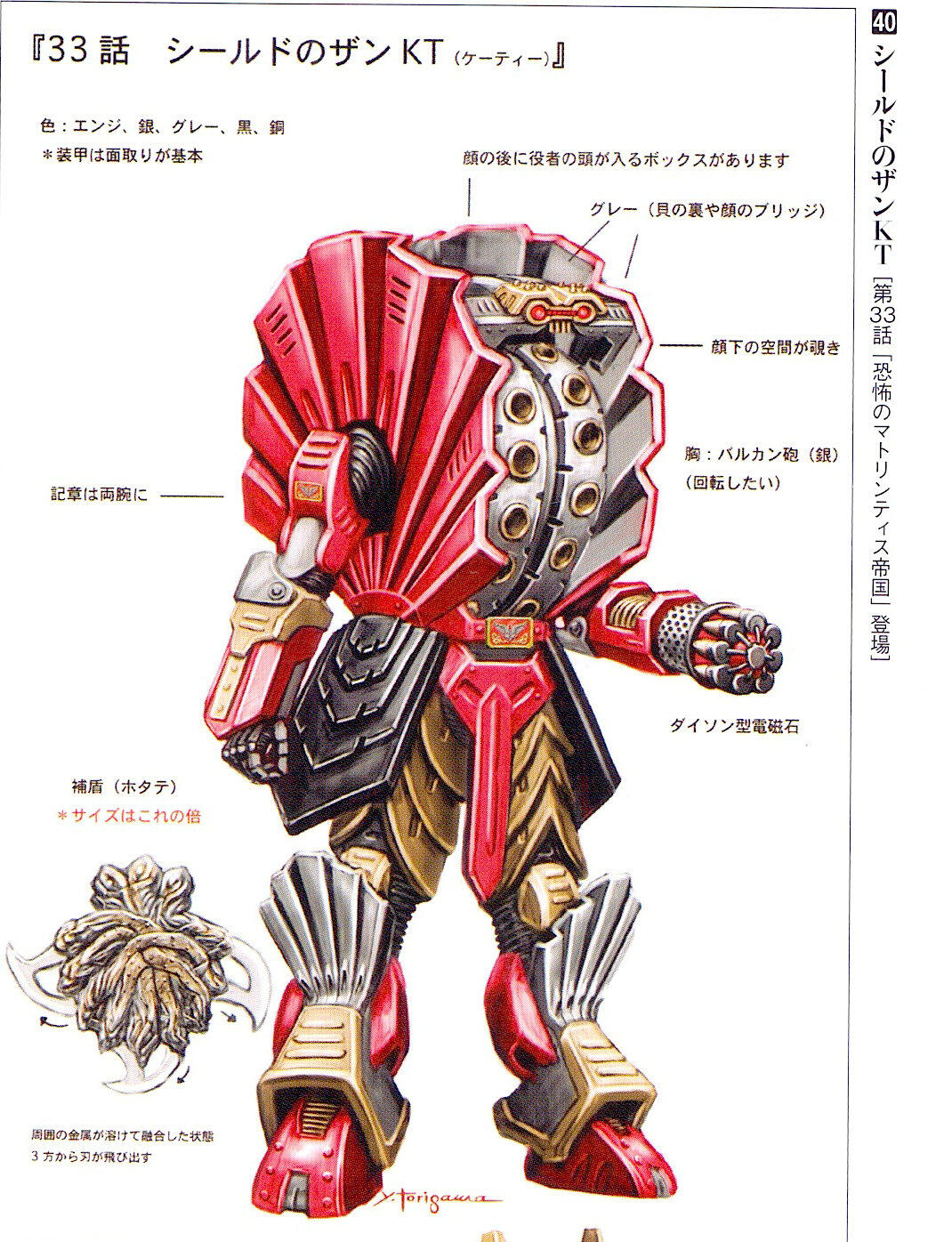 天装战队护星者·反派のMatrintis·地球救星计划军的设计原型与补完 - 哔哩哔哩