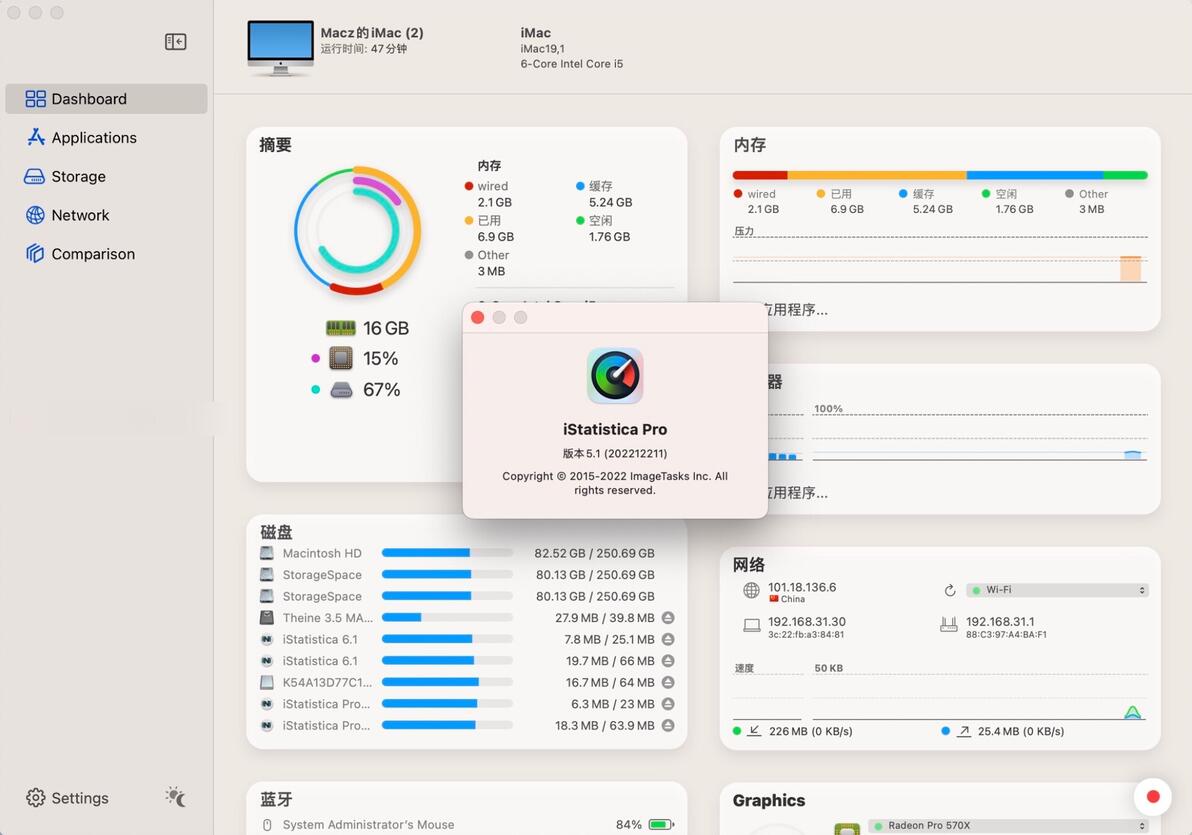 iStatistica Pro for Mac(系统监控工具) 中文最新版 - 哔哩哔哩