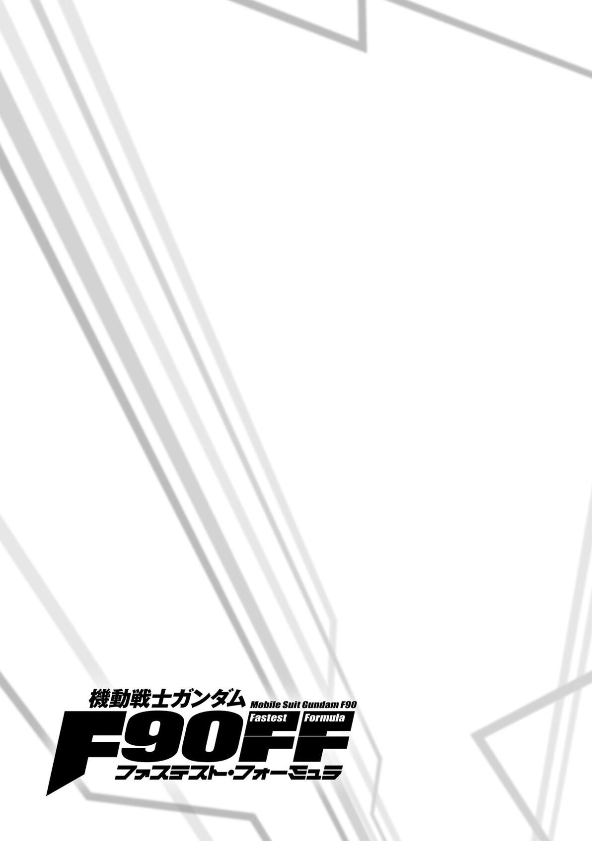 【灰烬汉化】机动战士高达 F90FF 第9话 最后的测试 - 哔哩哔哩