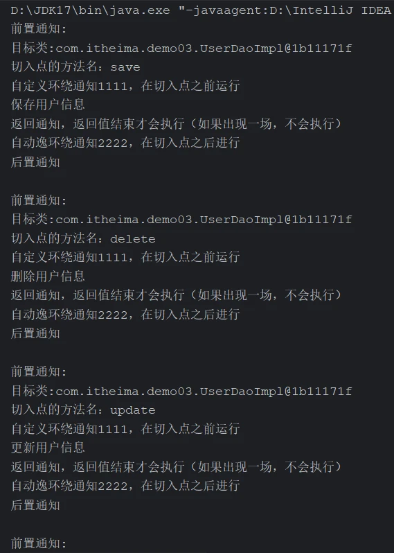 3 3 基于xml装配的spring Aop实现 哔哩哔哩
