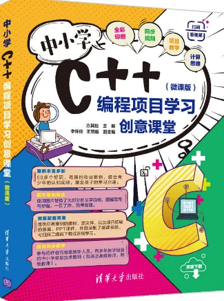 2023 CSP-J1 CSP-S1 初赛 第1轮 真题及答案 讲解+评价+答案解析+解读 快来估分！ - 哔哩哔哩