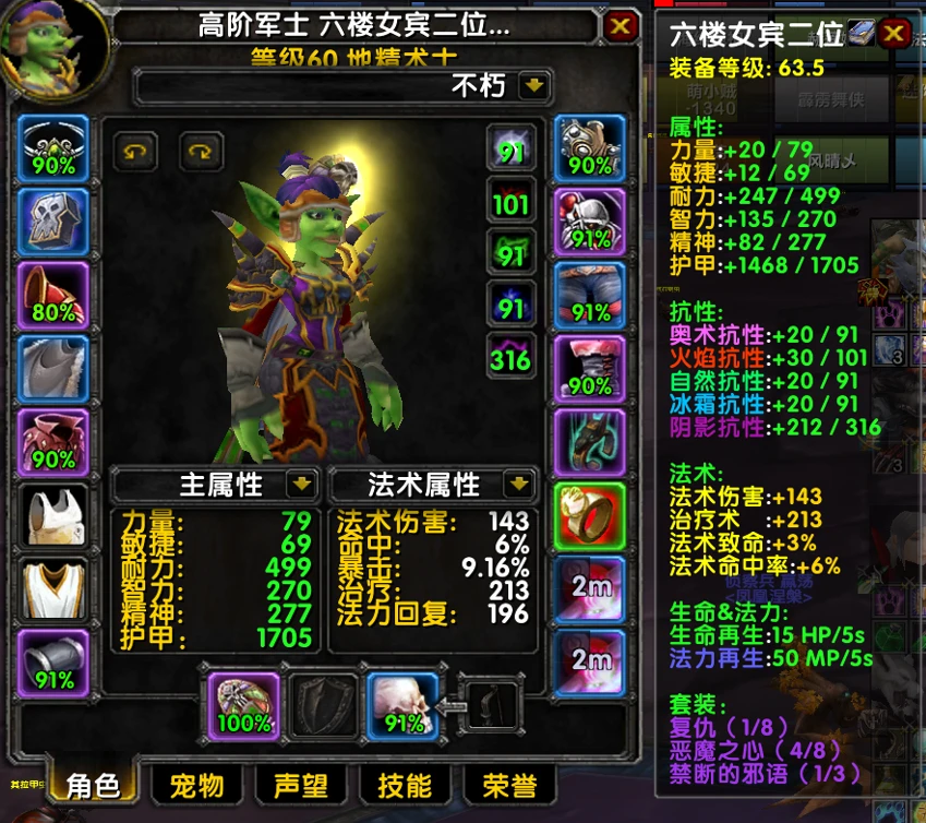 魔兽世界乌龟服TAQ安其拉神殿双子皇帝 暗抗SST装备列表 - 哔哩哔哩