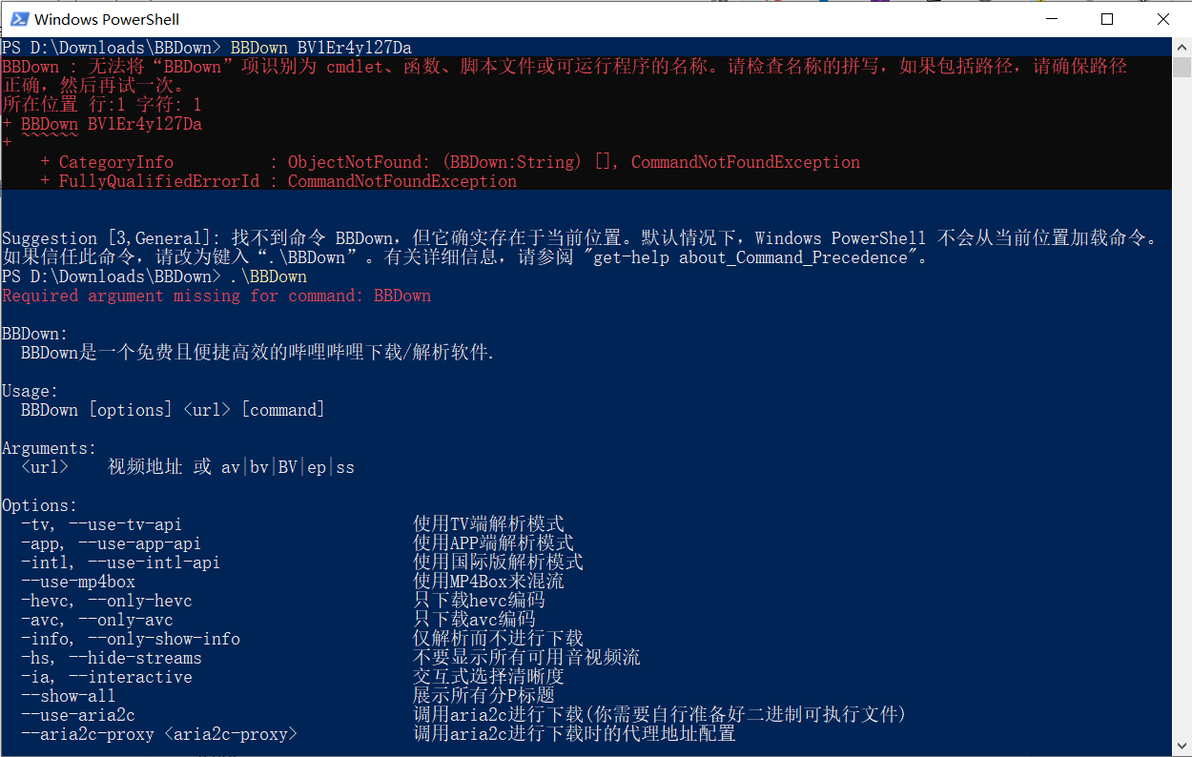 使用 BBDown 下载哔哩哔哩视频的简要步骤 - 哔哩哔哩