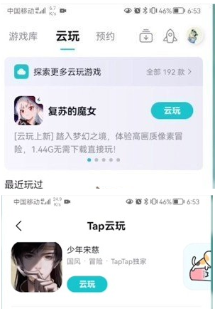 taptap云玩游戏教程 - 哔哩哔哩