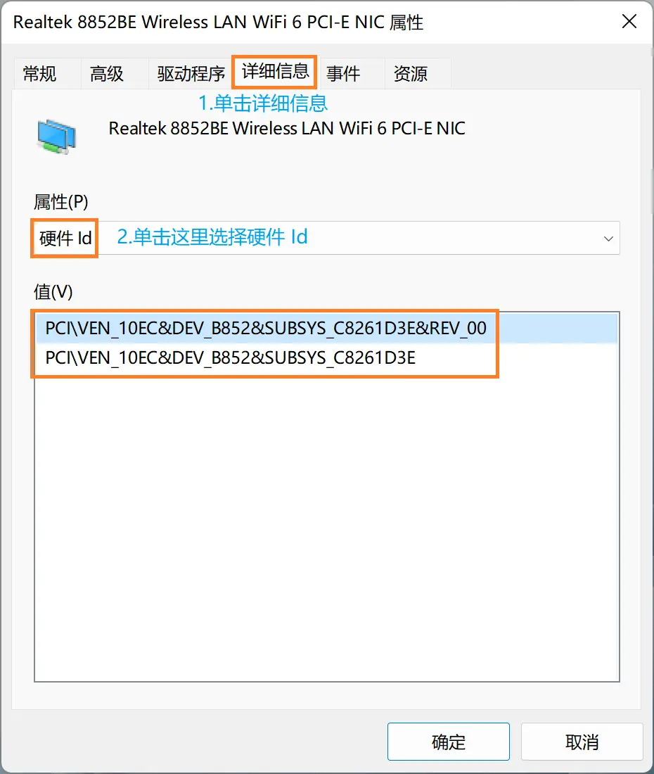 Realtek 8852BE驱动更新(DriverPack) - 哔哩哔哩