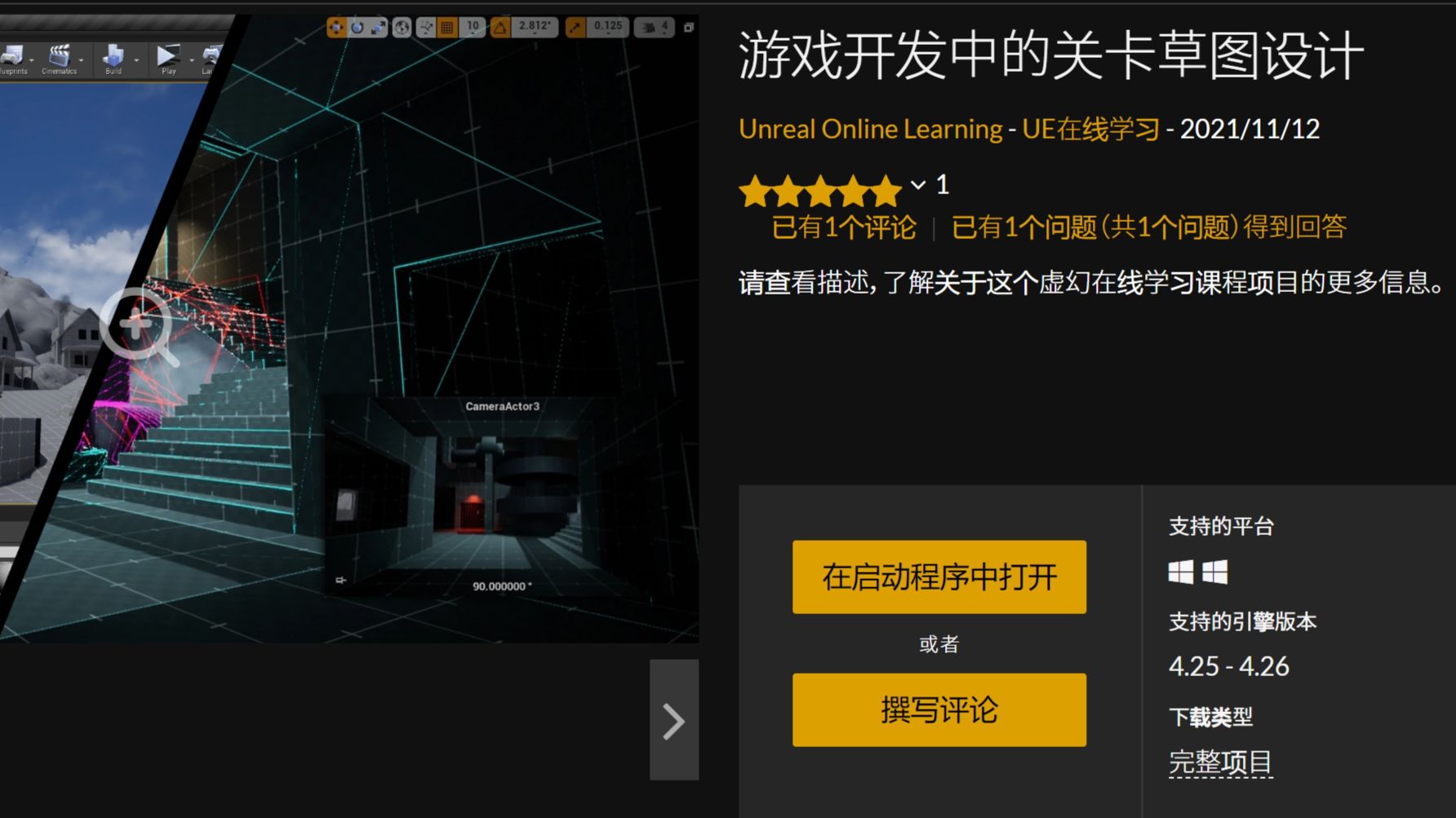 游戏开发中的关卡原型设计（课程小记） 哔哩哔哩 