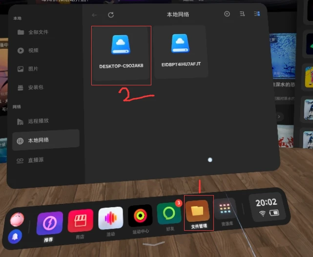 如何看在pico上看pc（电脑主机/笔记本）下载的视频资源？(pico本地网路正确打开方式) - 哔哩哔哩