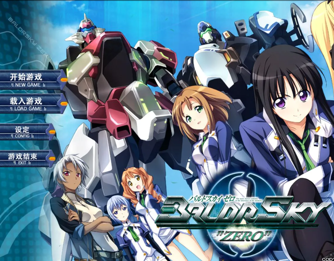 [galgame]日推110期:BALDR SKY ZERO - 哔哩哔哩