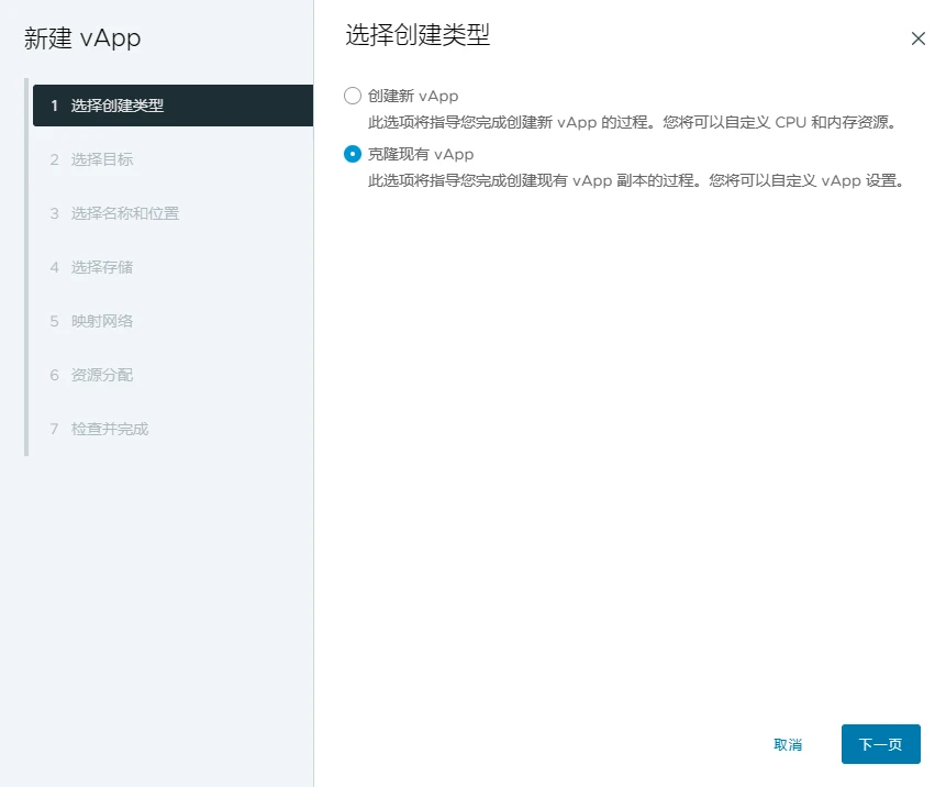 应用-任务04：使用vApp实现多层应用程序的管理 - 哔哩哔哩