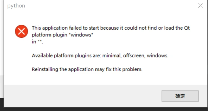 笔记pycharm：“This application failed to start because it could not find” - 哔哩哔哩