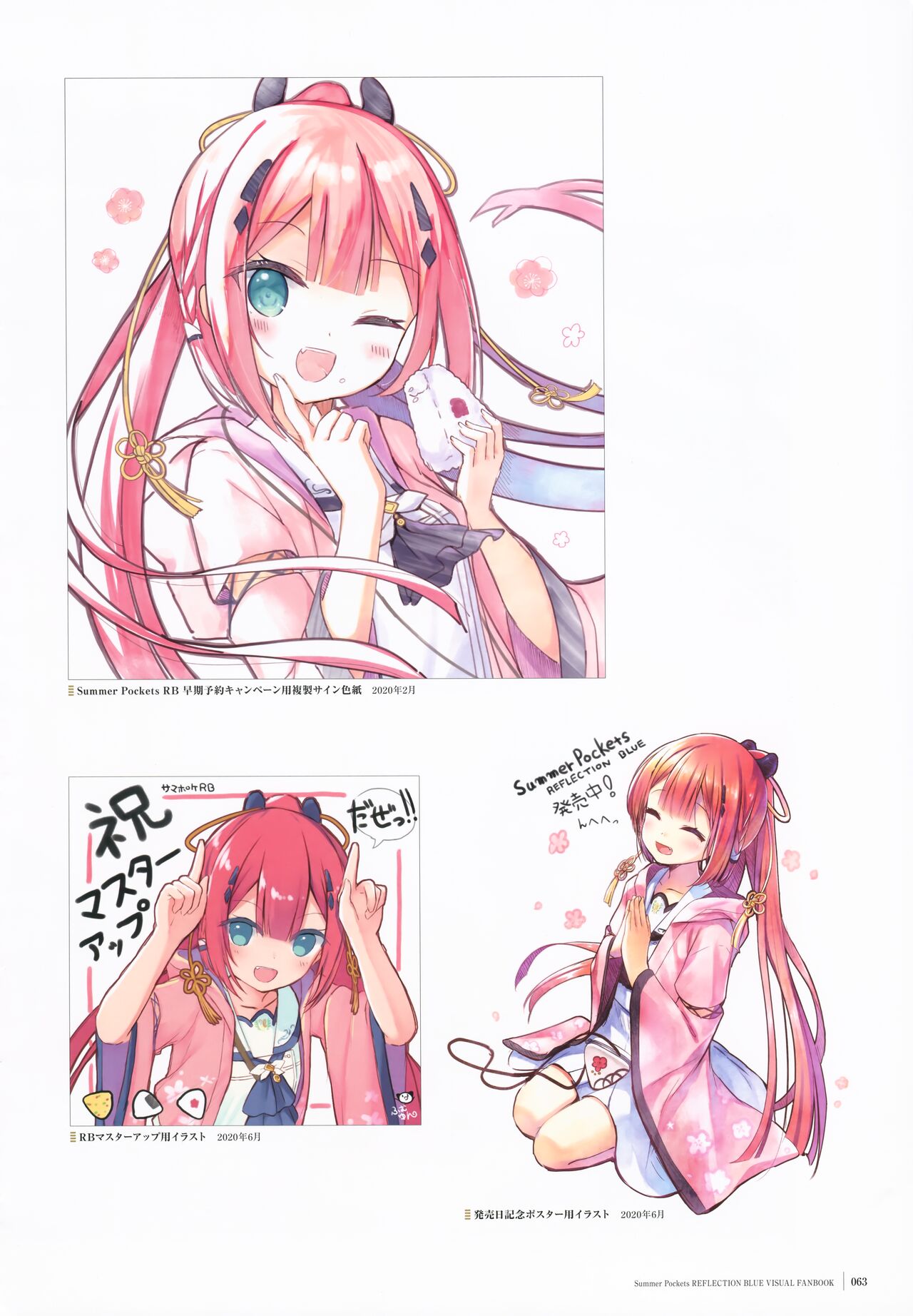 《夏日口袋reflection blue visual 设定集》 - 哔哩哔哩